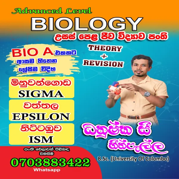 AL Biology Theory /Revision for G.C.E. A/L (Local)
