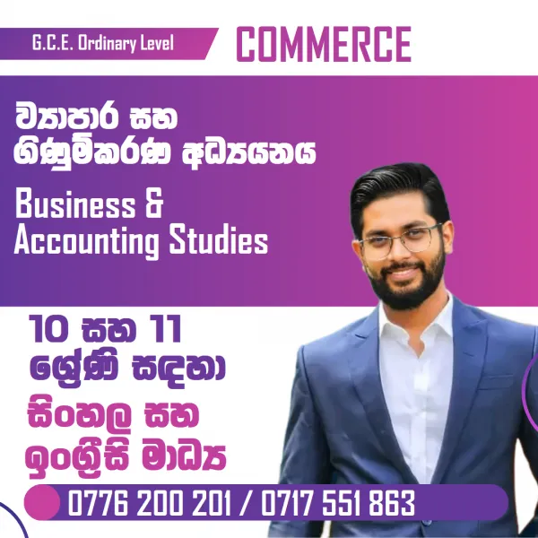 O/L Commerce 2025 & 2026 [SINHALA & ENGLISH MEDIUM] for G.C.E. O/L (Local)