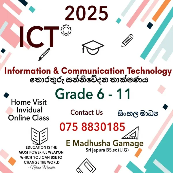 තොරතුරු සන්නිවේදන තාක්ෂණය (ICT )2025 නව පංති ආරම්භය for London A/L