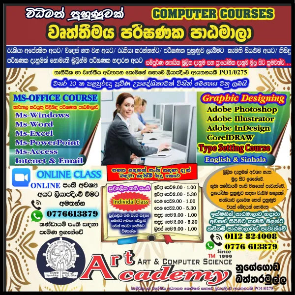 Tuition Classes and Teachers in Colombo District
