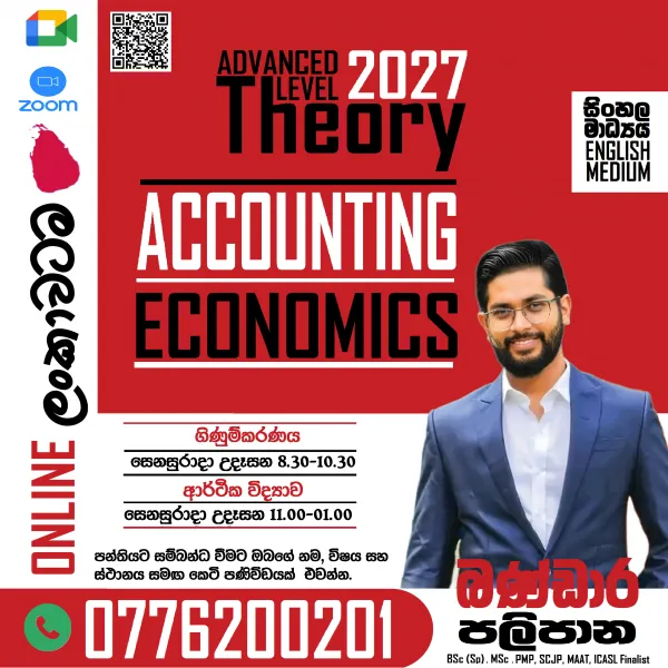 2027 A/L Accounting & Econ Classes Online | Sinhala & English Medium ...