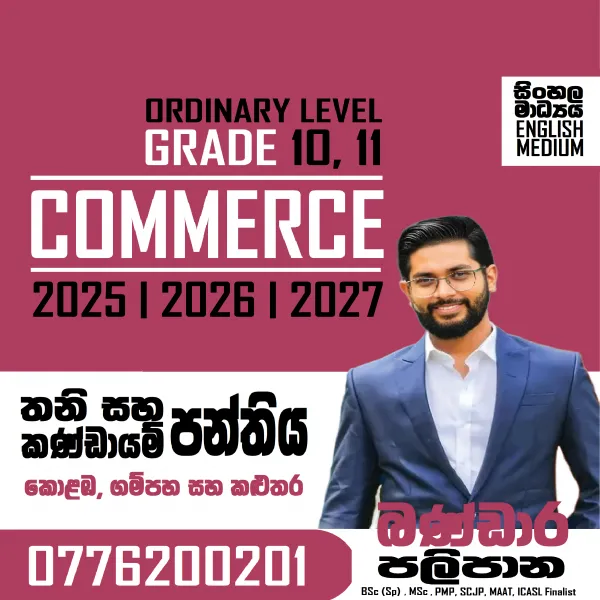 2025/26/27 O/L Commerce Classes – Colombo (Sinhala & English Medium ...