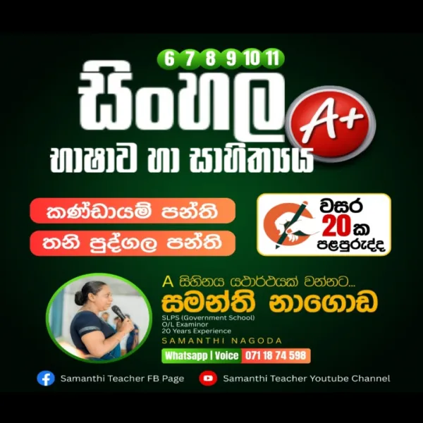 Sinhala classes for 1 - 11 for G.C.E. A/L (International)