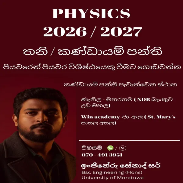 A/l Physics for G.C.E. A/L (Local)