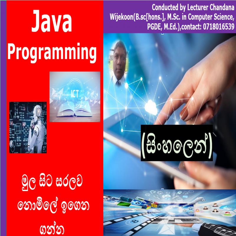 Learn JAVA Programming in All Island - G.C.E. O/L and A/L (Local) Learn JAVA Programming in All Island - G.C.E. O/L and A/L (Local)